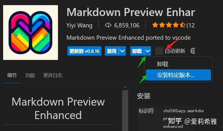 vscode的markdown预览插件Markdown Preview Enhanced报错 - 知乎