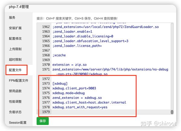 宝塔面板如何开启php的xdebug远程调试 - 知乎