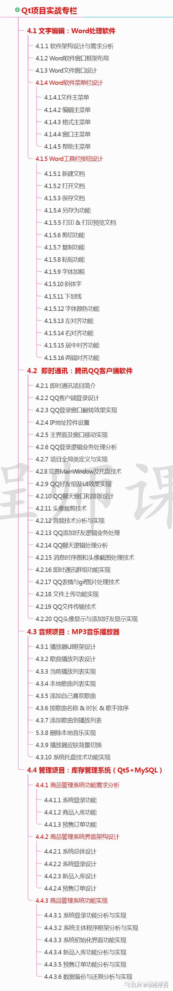 C++ Qt开发学习规划路线 - 知乎