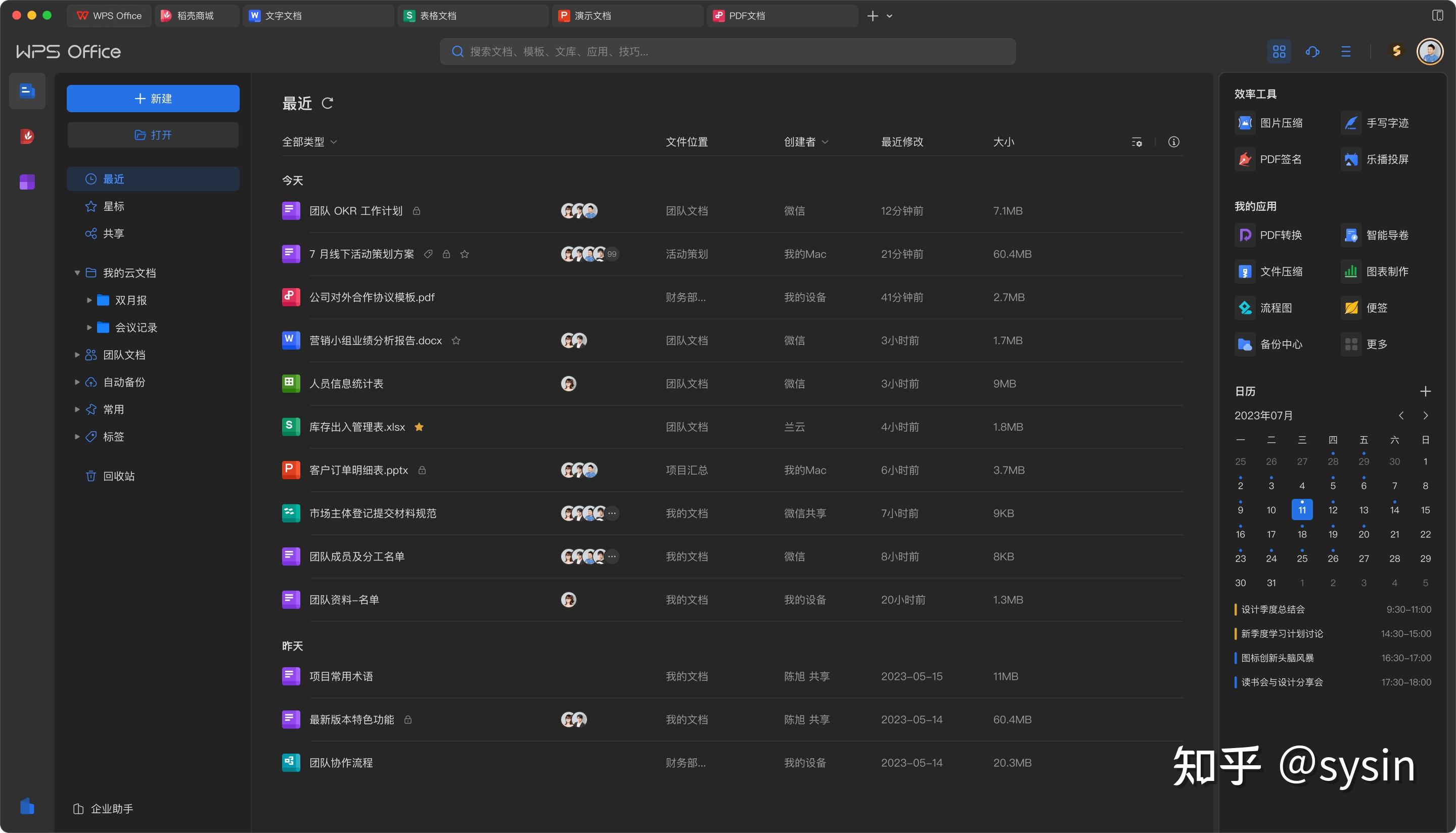 WPS Office for Mac 2025 夏季更新 12.1.22522 - 写作、表格处理、PPT 制作和 PDF 编辑 - 知乎
