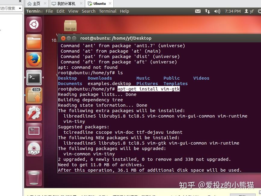 虚拟机里面的vim安装 - 知乎