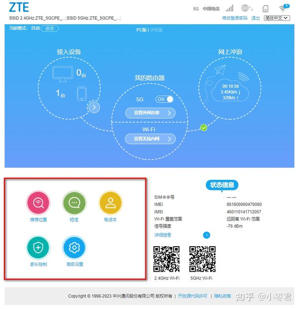 全网首发：某大厂5G CPE的拆解评测！ - 知乎