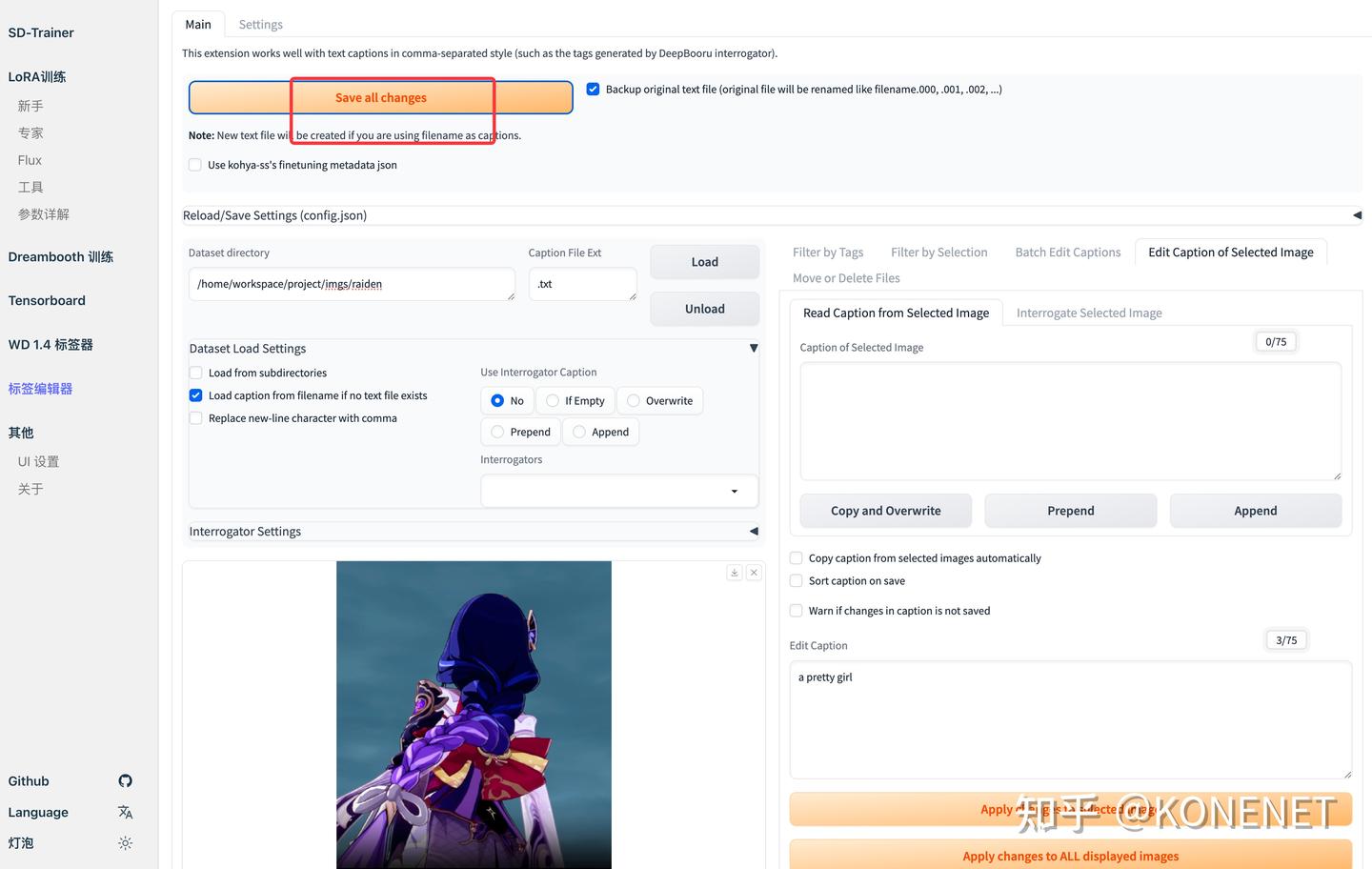 使用Lora-script训练Lora模型 - 知乎