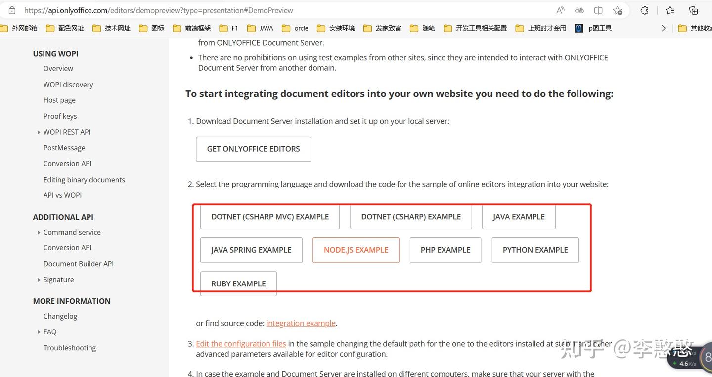 Java 全栈 Devs【工具】：文件编辑预览-OnlyOffice的安装及使用 - 知乎