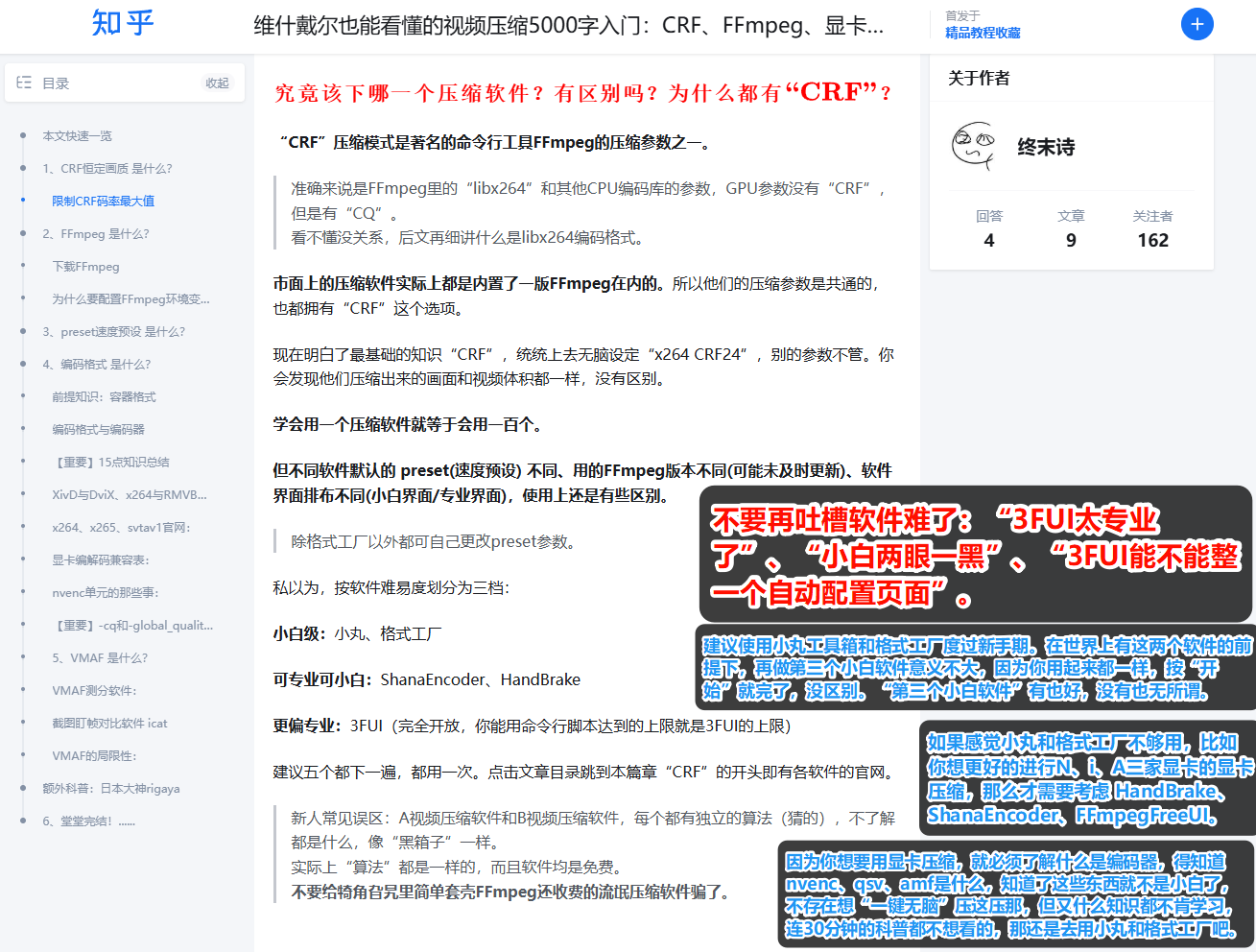 视频压缩软件FFmpegFreeUI（即3FUI）简易使用教程 - 知乎