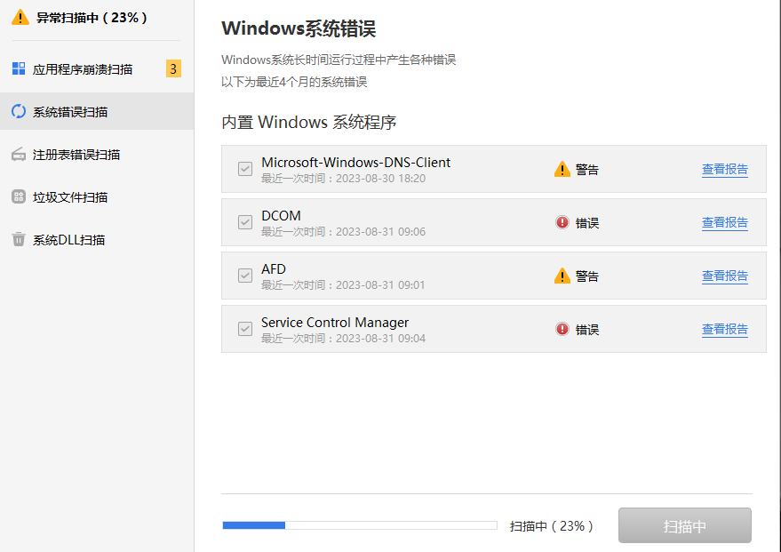 ws2_32.dll在哪，如何解决ws2_32.dll文件缺失的问题 - 知乎