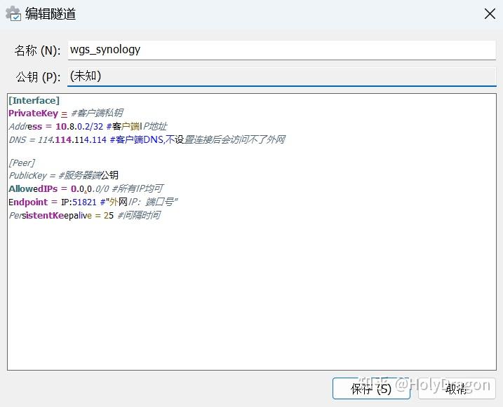 群晖DS220+安装 WireGuard 保姆级教程 - 知乎