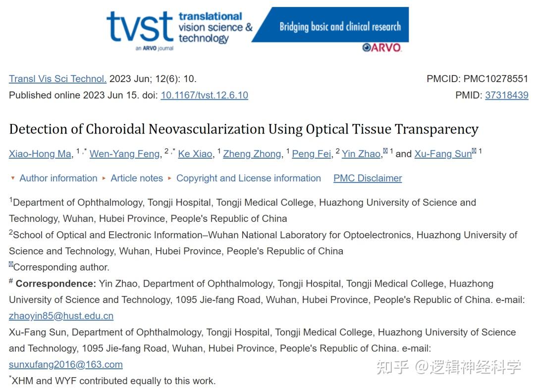 IOVS+TVST︱华中科技大学孙旭芳团队在糖尿病视网膜病变领域取得新进展 - 知乎