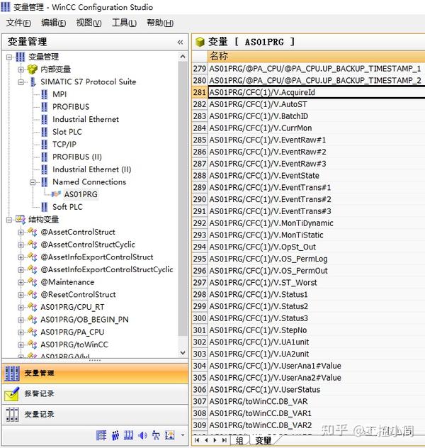 PCS 7中如何自动上传变量到WinCC| PCS 7专栏 - 知乎