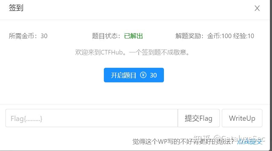 从0学习CTF-从ctfhub来了解ctf、HTTP协议、信息泄露 - 知乎