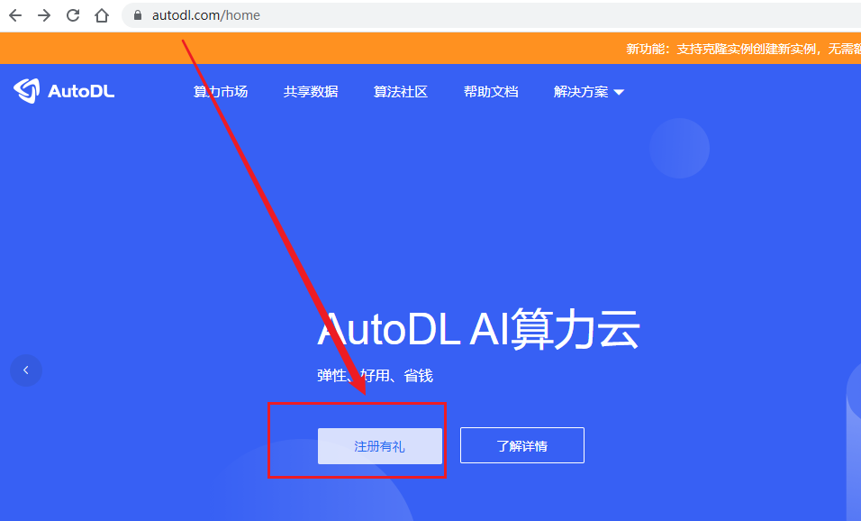 GPU环境篇：使用AutoDL部署StableDiffusion(或其他) - 知乎