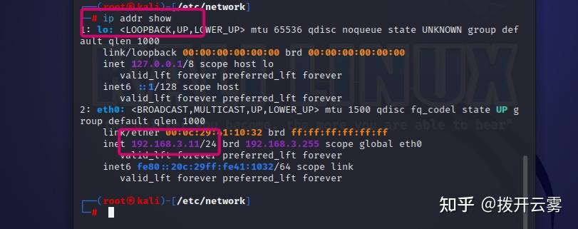 kail系统使用桥接模式设置静态ip - 知乎