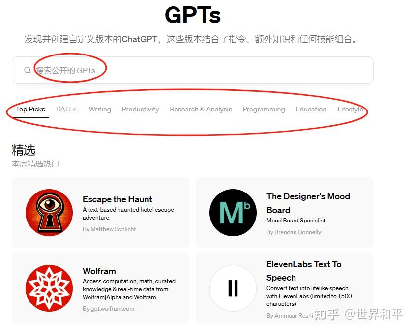 全解析！什么是GPTs？如何创建GPTs？一步步带你创建！（详细图文教程） - 知乎