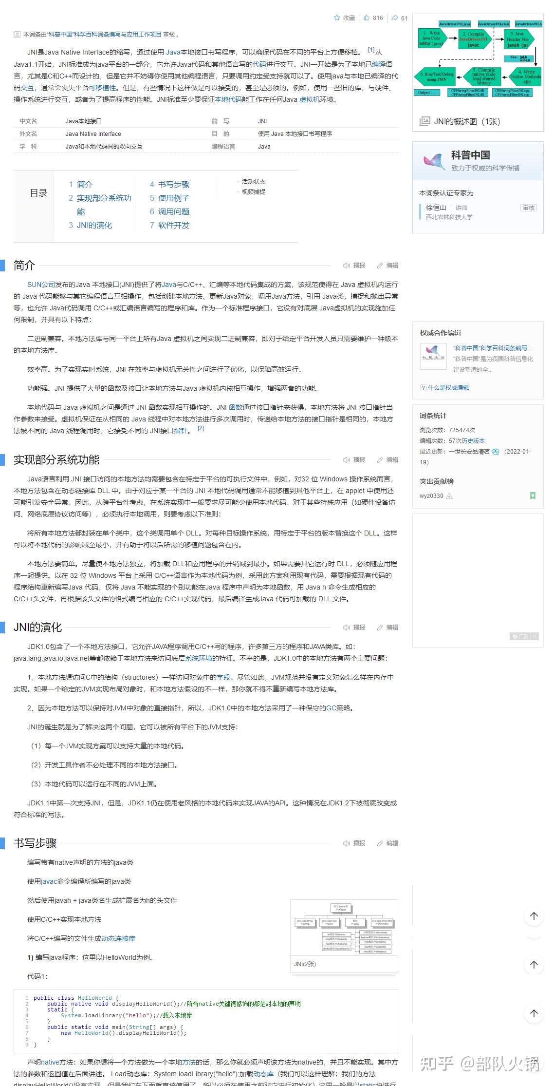 后端 | Java利用JNI调用C++（dll/so）函数 - 知乎