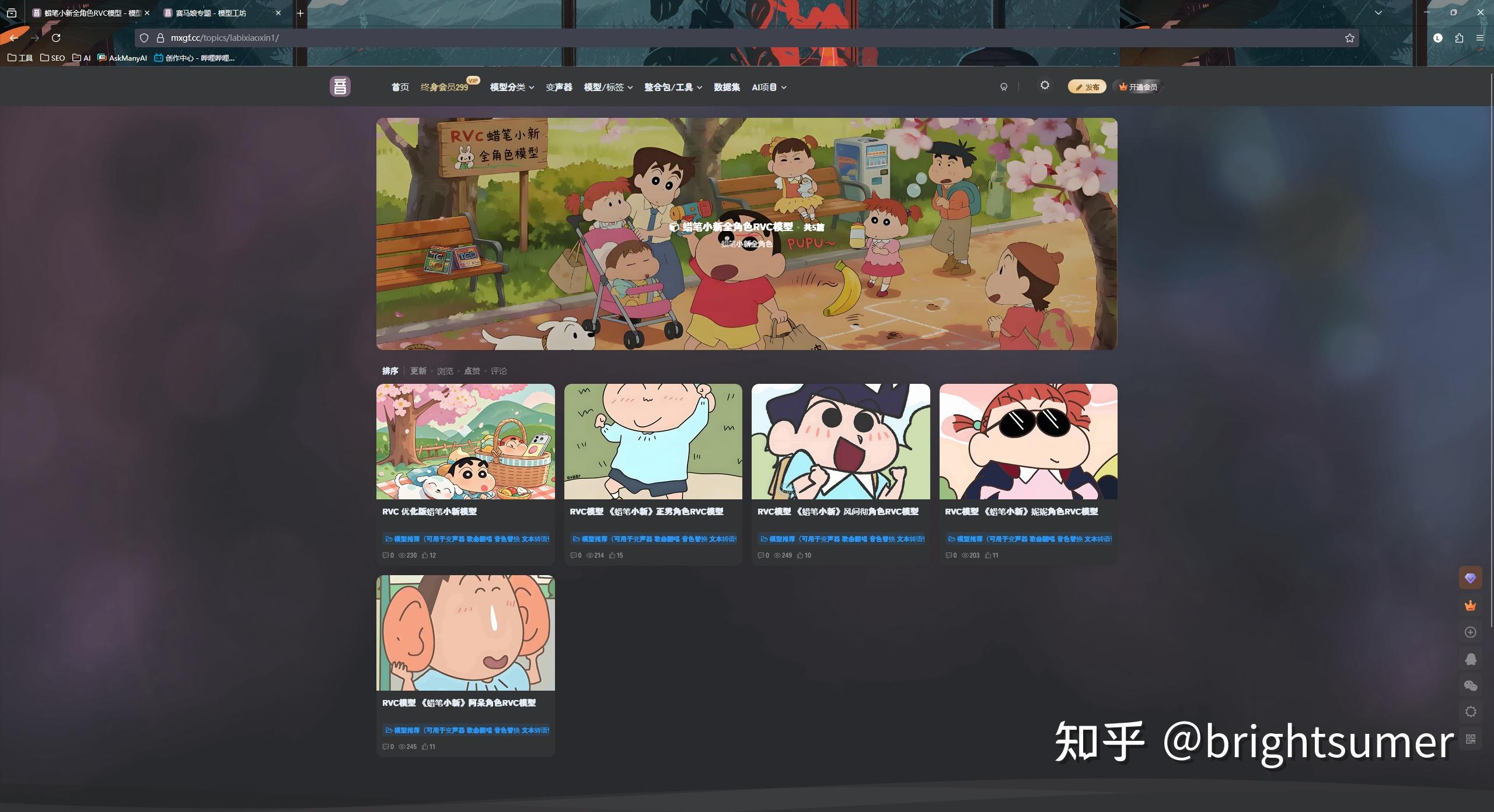 RVC、SVC音色模型下载站点推荐，一键AI翻唱音色替换，做AI翻唱 - 知乎