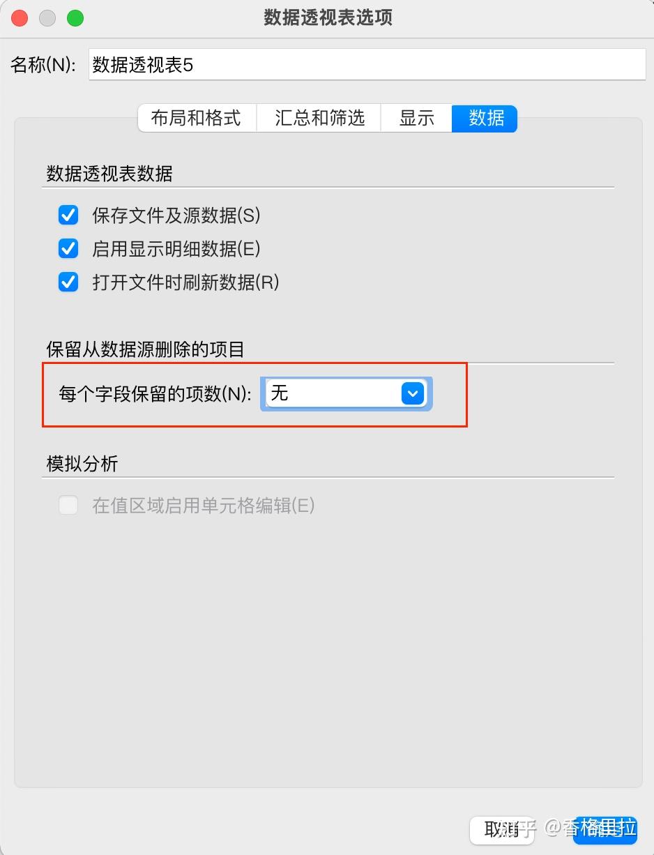Excel数据透视表与数据透视图的超详细教程！ 知乎