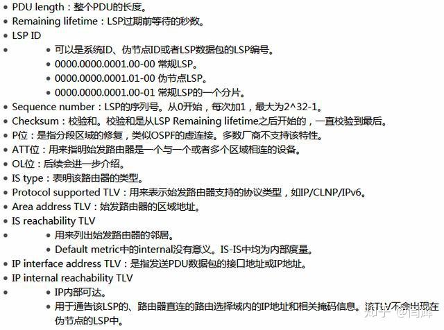 「ISIS专题一」点击深度了解ISIS工作原理、报文结构 - 知乎