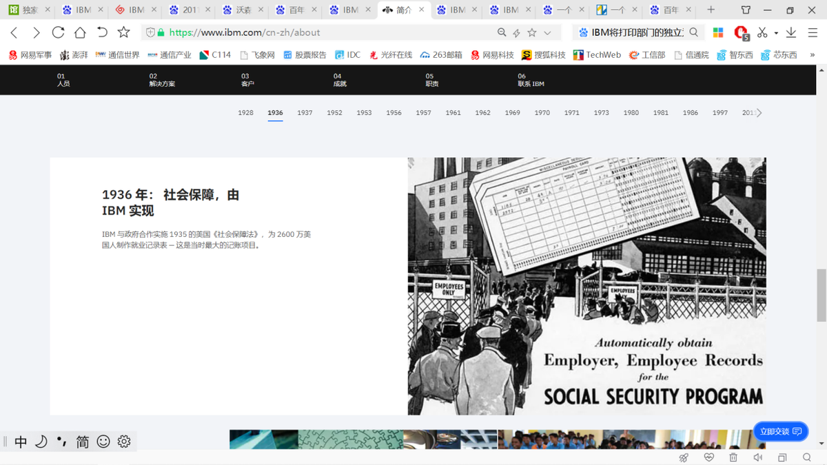 IT历史连载63-IBM国际商业机器公司的历史 - 知乎