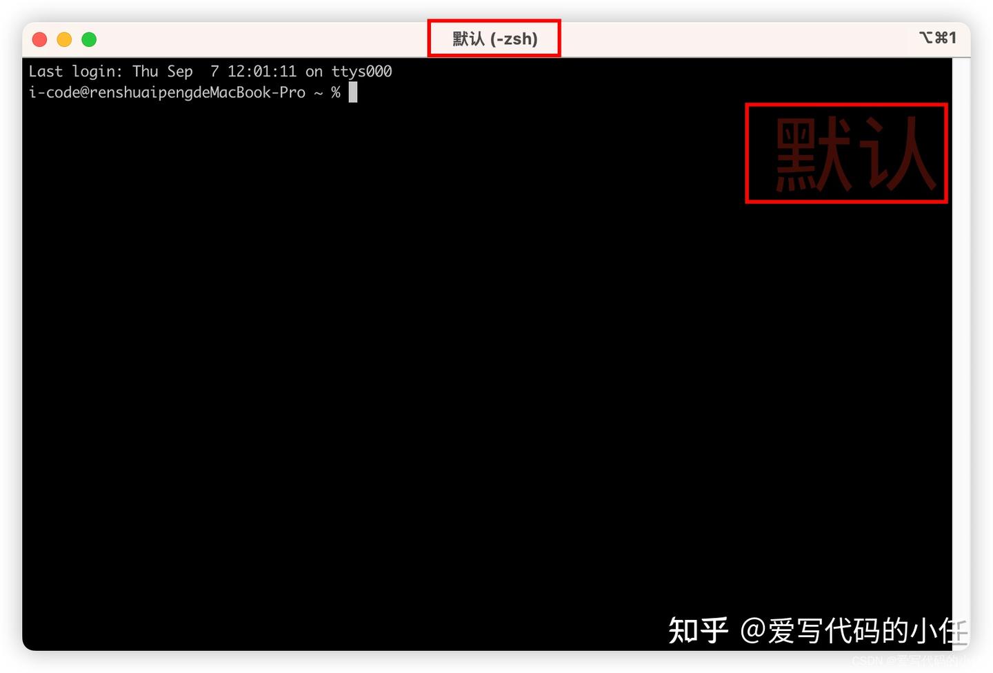 【Mac】iTerm 日常使用指南：提升 macOS 终端体验 - 知乎