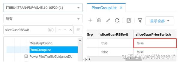 5G中兴网管如何配置PRB资源预留参数 - 知乎