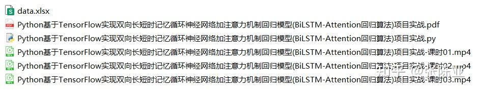 Python基于TensorFlow实现双向长短时记忆循环神经网络加注意力机制回归模型(BiLSTM-Attention回归算法)项目实战 - 知乎