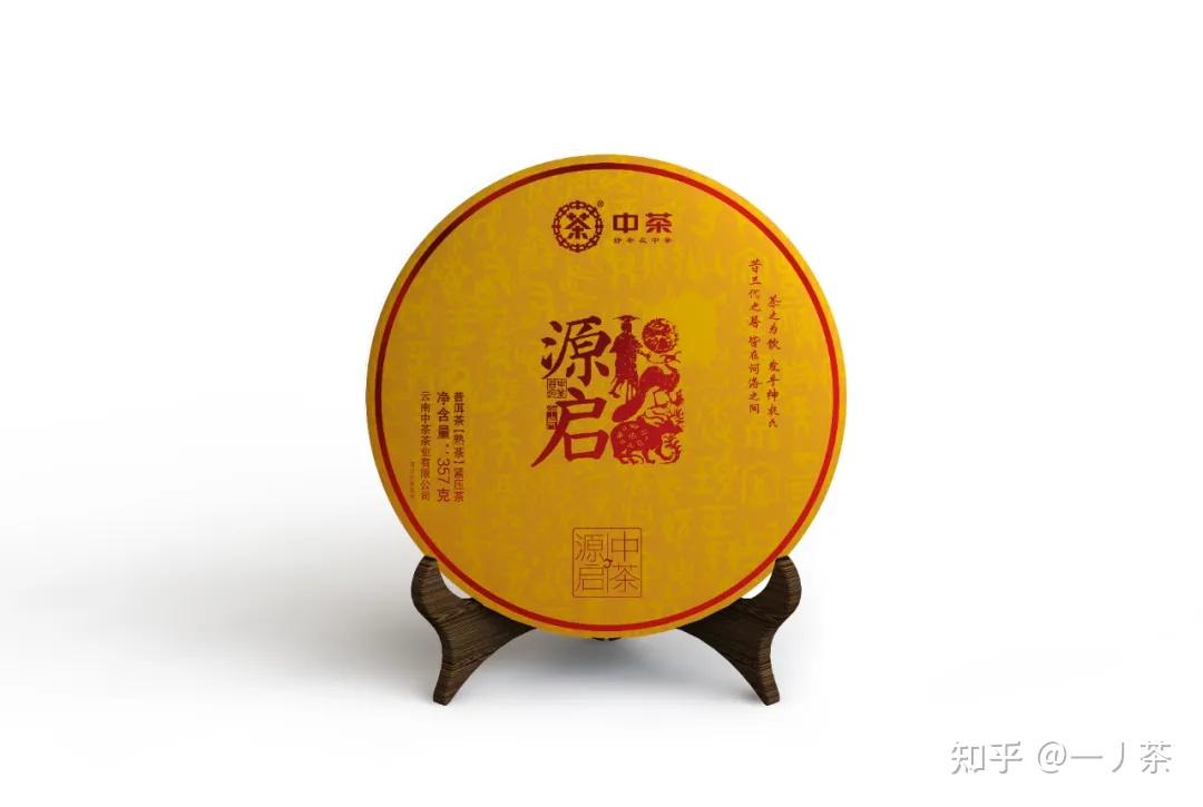 新品上市 | 中茶 源启 普洱茶（熟茶）紧压茶 - 知乎