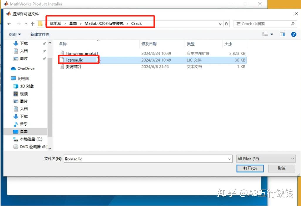 matlab 2024a 安装演示教程（图文教程） - 知乎
