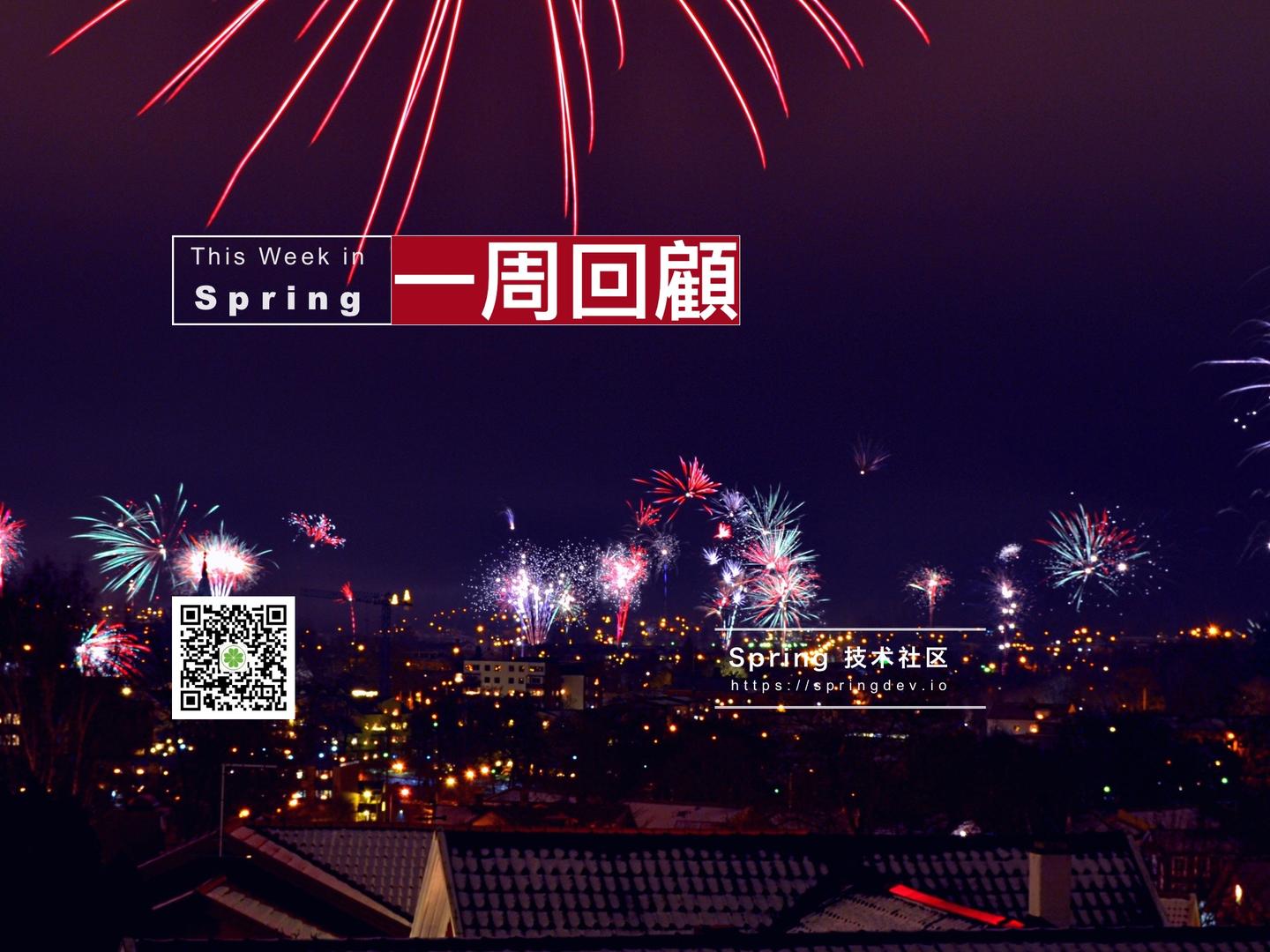Spring一周回顾（2019年2月1日，新春快乐！） - 知乎