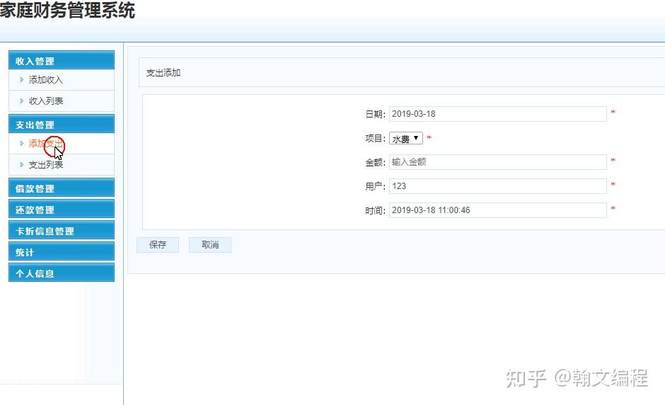 Java Ssm家庭财务管理系统myeclipse开发mysql数据库springmvc模式java编程计算机网页设计 知乎