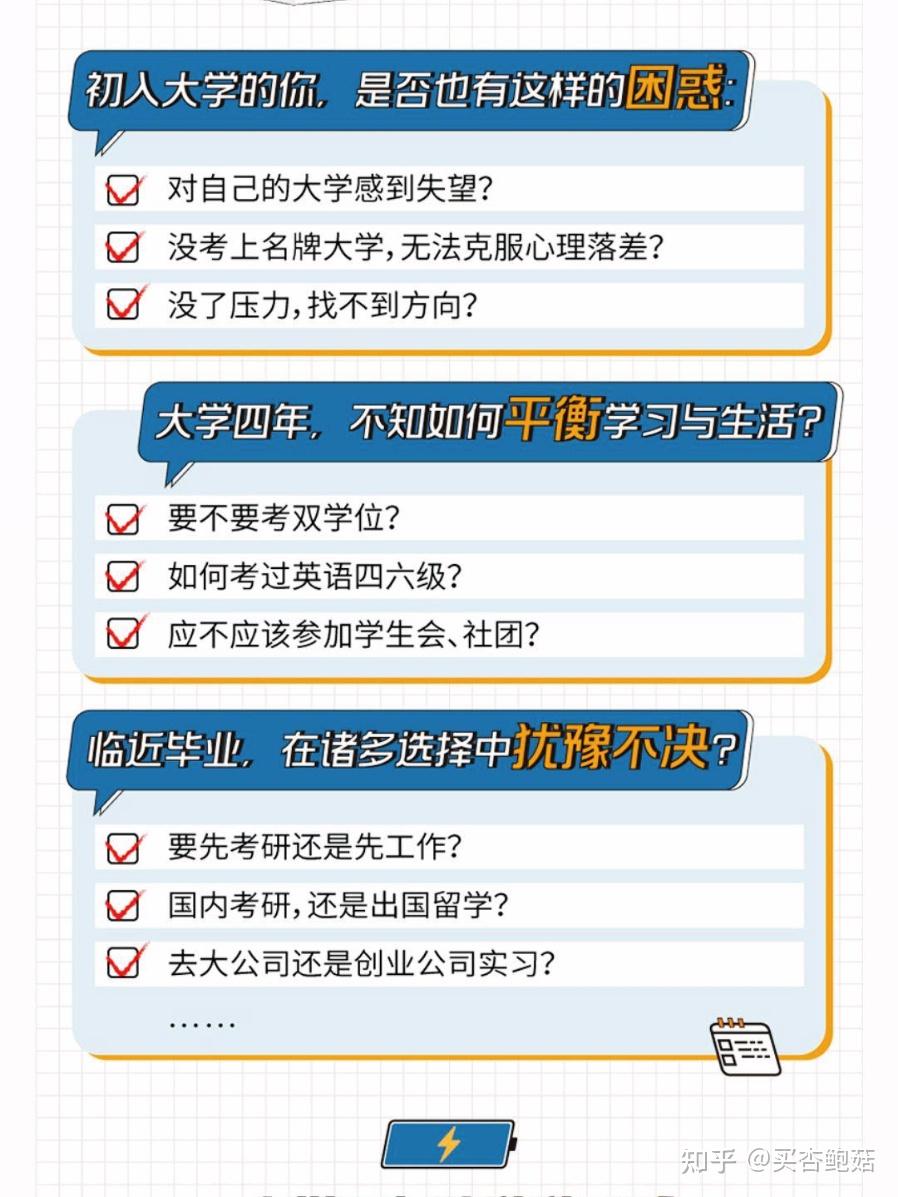 大学生必读书目 知乎
