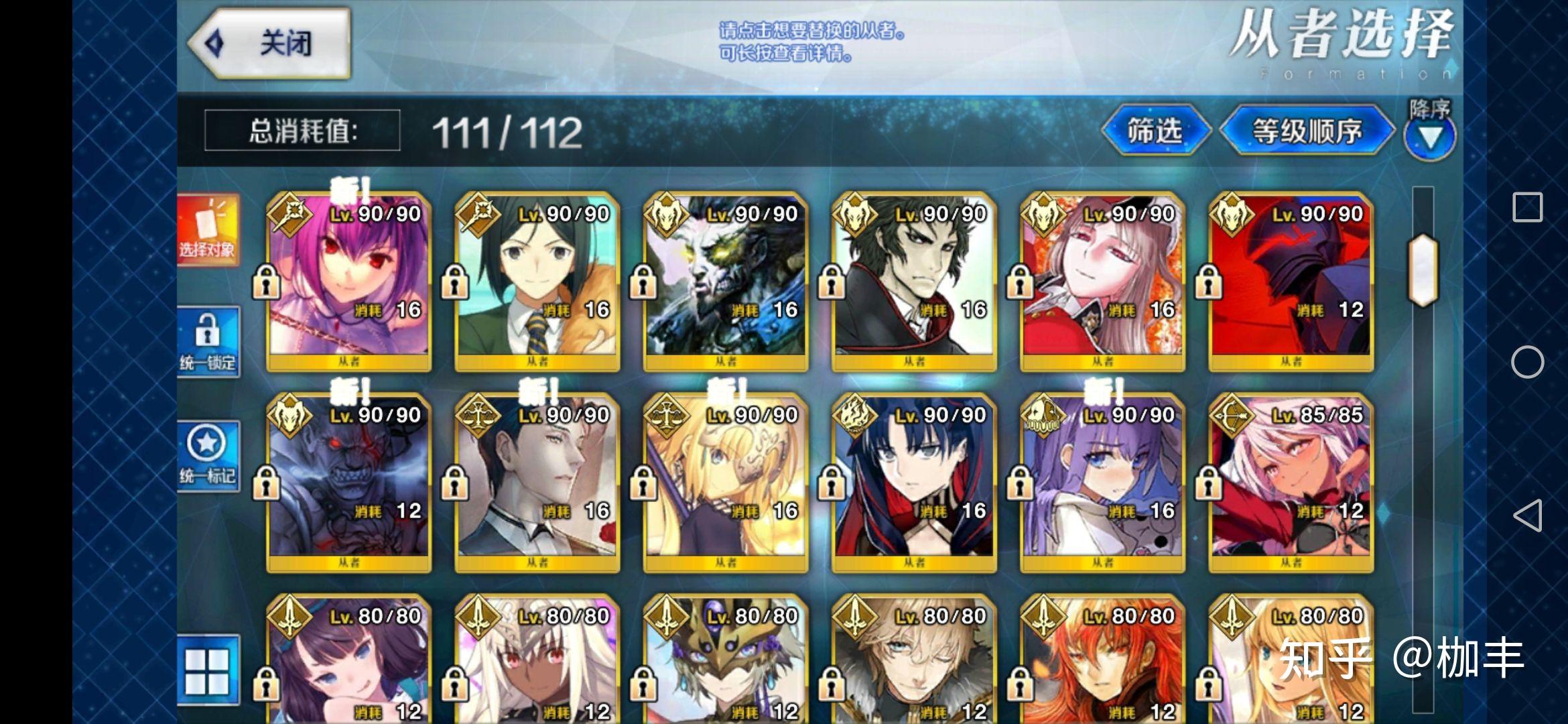 fgo自选五星求建议，附box - 知乎