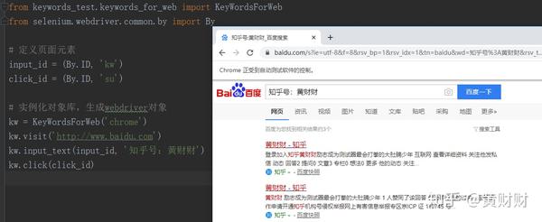 【技术篇】自动化测试框架设计核心理念——关键字驱动 知乎