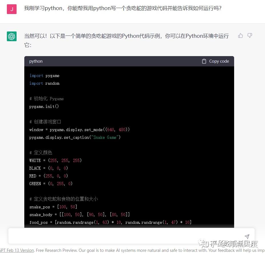 chatGPT的代码能力如何?于是我让它用python写了一个贪吃蛇的游戏来证明自己