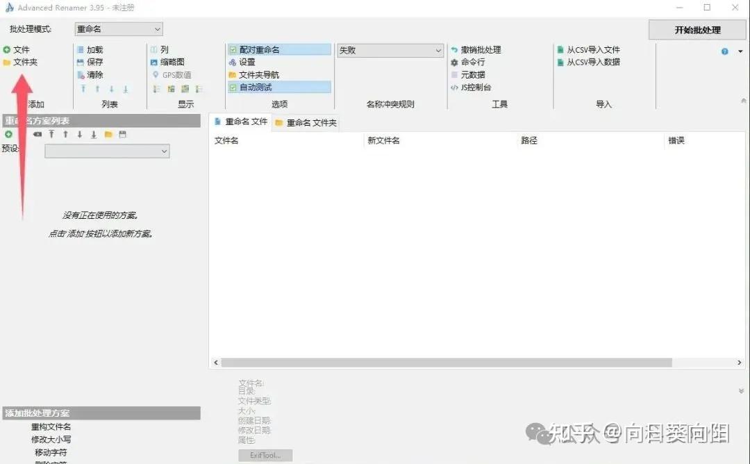 Advanced Renamer：文件重命名神器，轻松搞定批量操作！ - 知乎