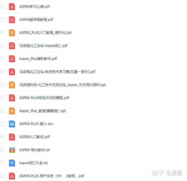 Aspen Plus零基础入门到精通 - 知乎