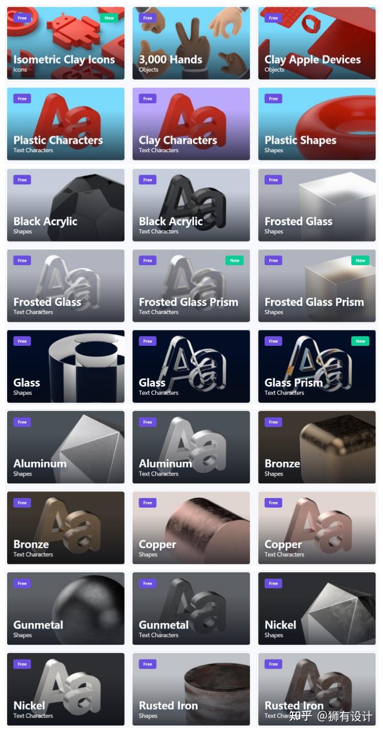 有了这17个3D网站，让3D设计效率翻翻 - 知乎