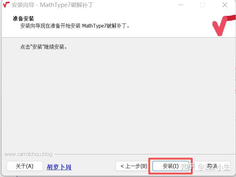 MathType 7 一站式安装指南与Word插件配置教程 - 知乎