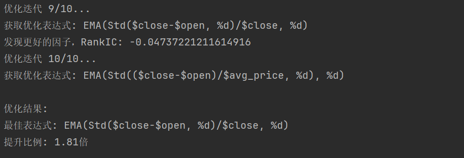 QuantML-Qlib Factor | DeepSeek自动因子挖掘及优化方案 - 知乎