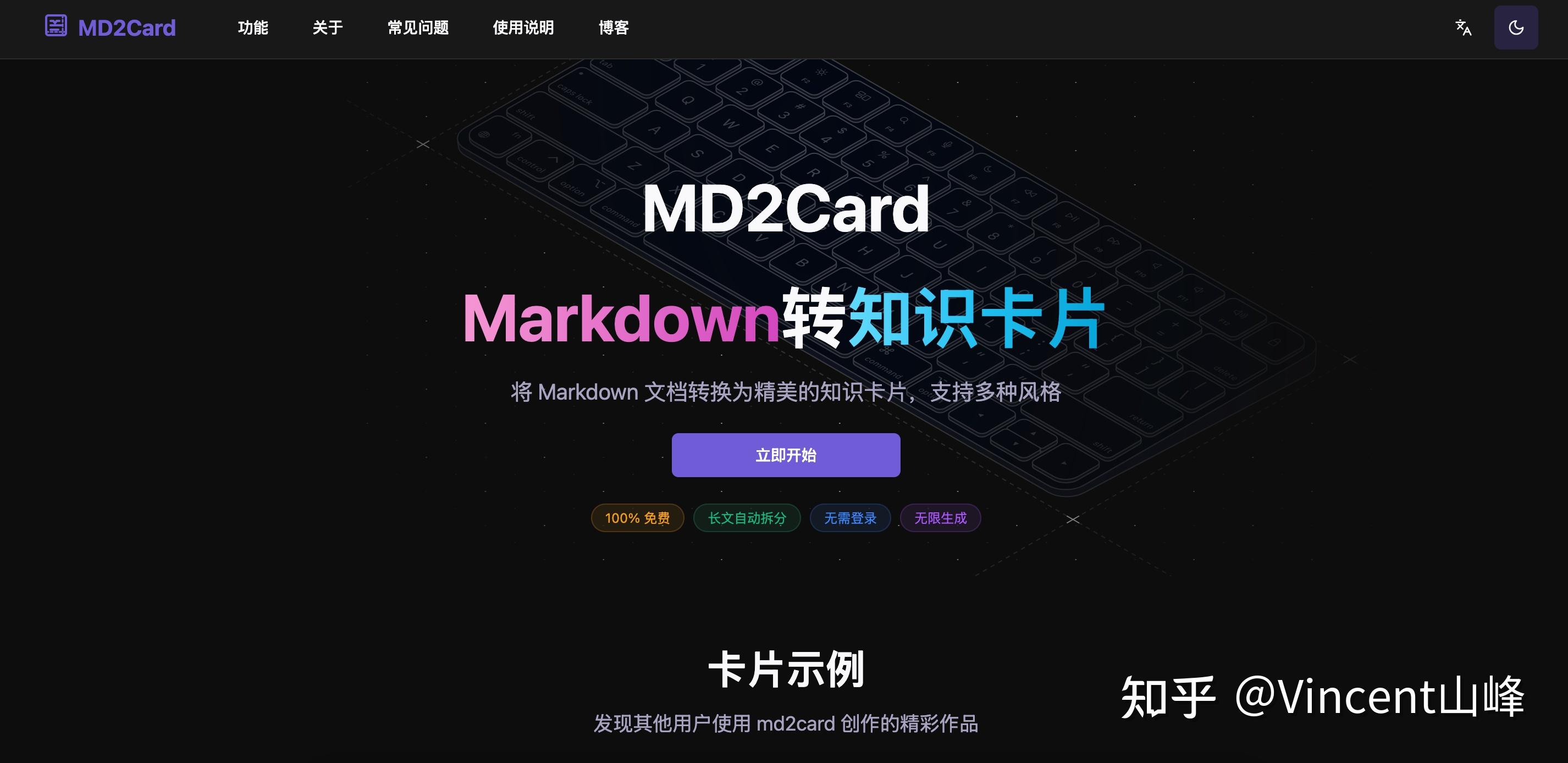Deepseek+MD2card 王炸！ 一键制作图文知识卡片 - 知乎
