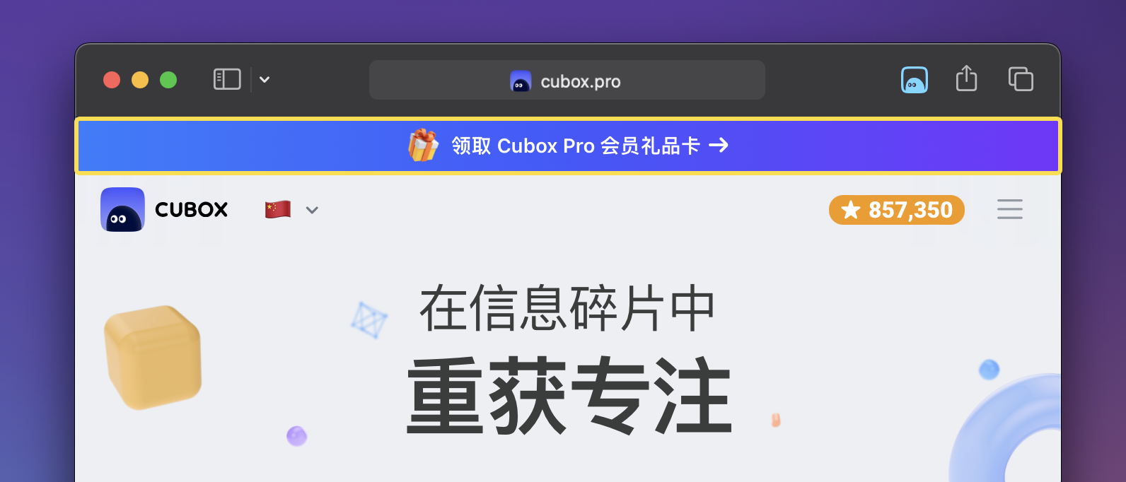领取你的新春礼品卡｜Cubox Gift - 知乎