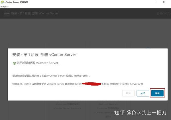 vSphere7.0&vCenter7.0安装部署教程 - 知乎