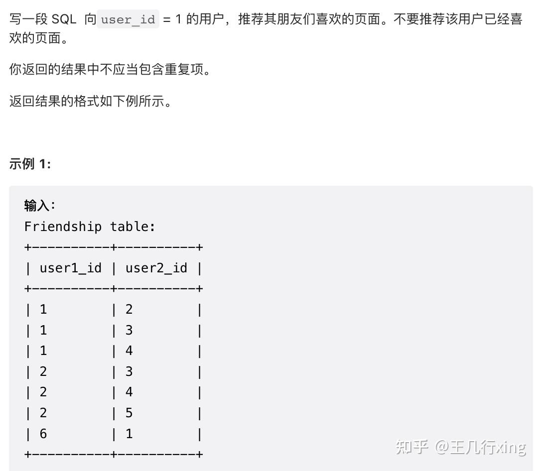 LeetCode 官方70道 SQL 精选题汇总（附MySQL代码） - 知乎