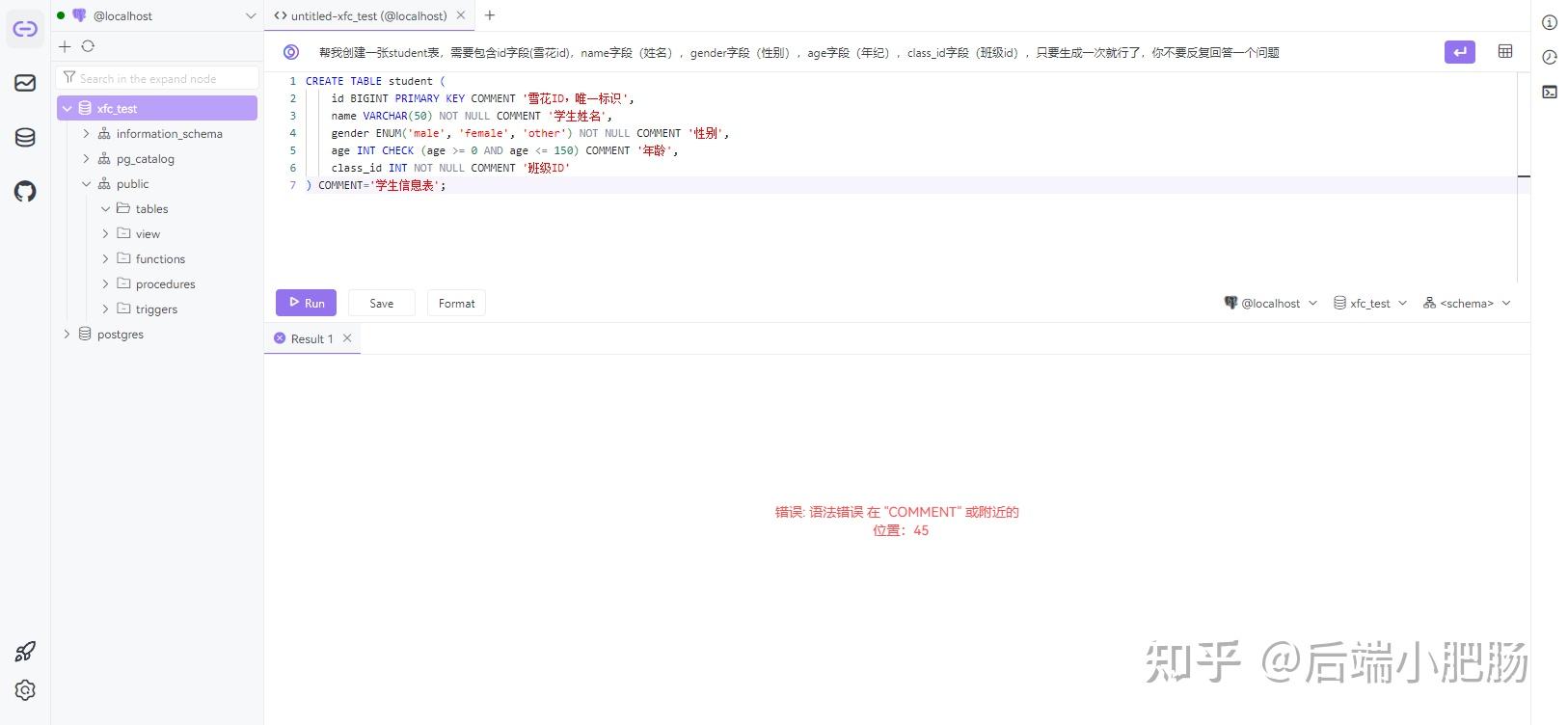 GitHub星标20K！Chat2DB：用说人话的方式写SQL - 知乎