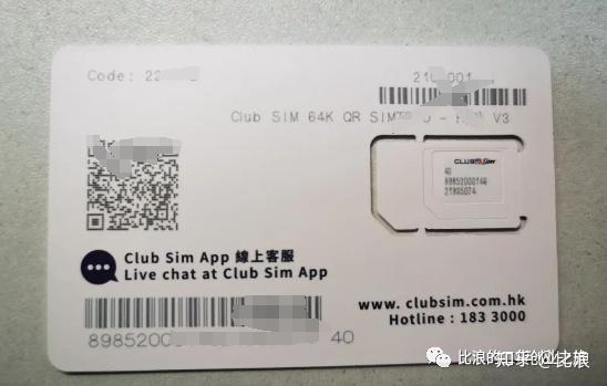 1年仅需6港币低成本保号的香港CLUB SIM电话卡 - 知乎
