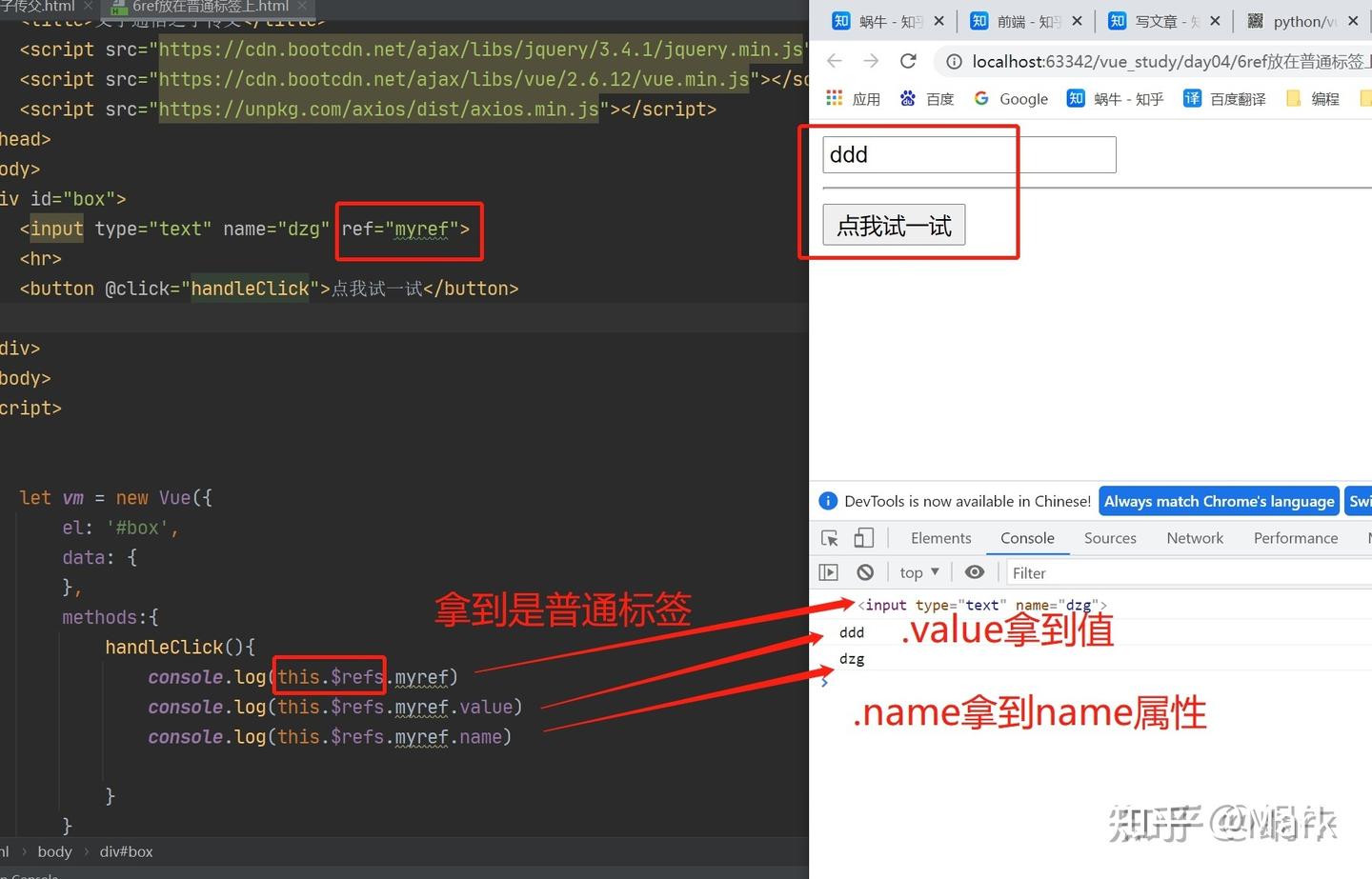 27，vue之ref属性 - 知乎