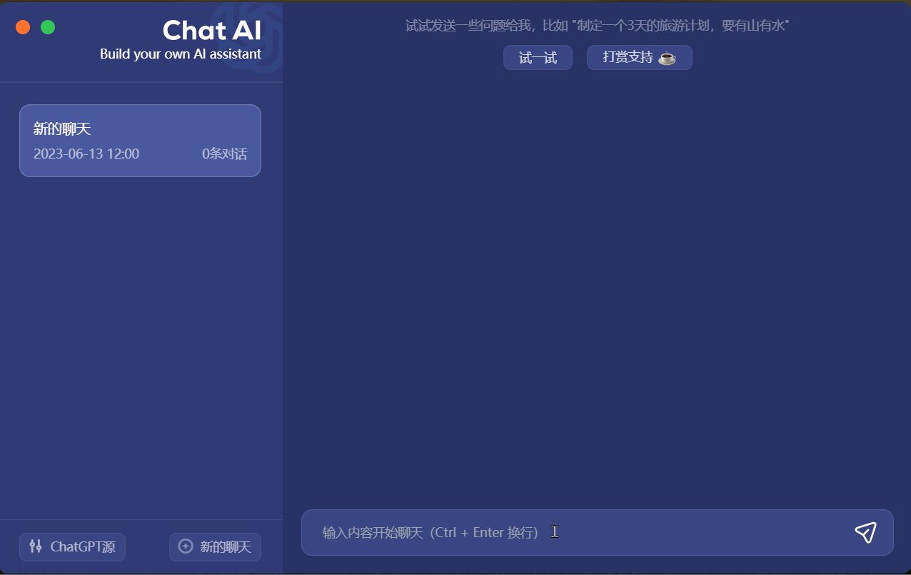 最火的ChatGPT使用教程，安装好后的界面，准确度100% - 知乎