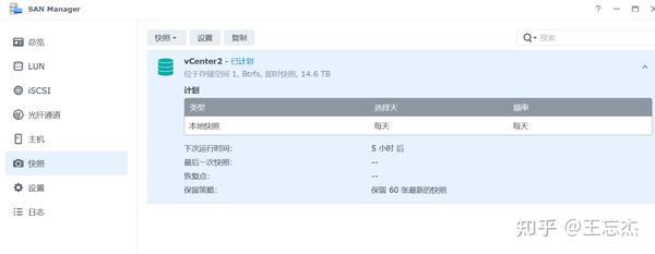vSphere vCenter ESXi接入群晖IPSAN iSCSI - 知乎