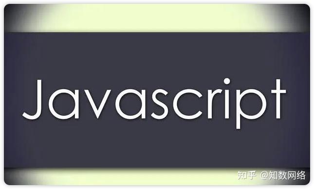 JavaScript常用事件详解 - 知乎
