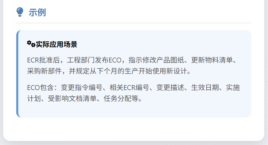 工程变更管理ECR、ECO、ECN一文搞懂？【附具体实例】 - 知乎