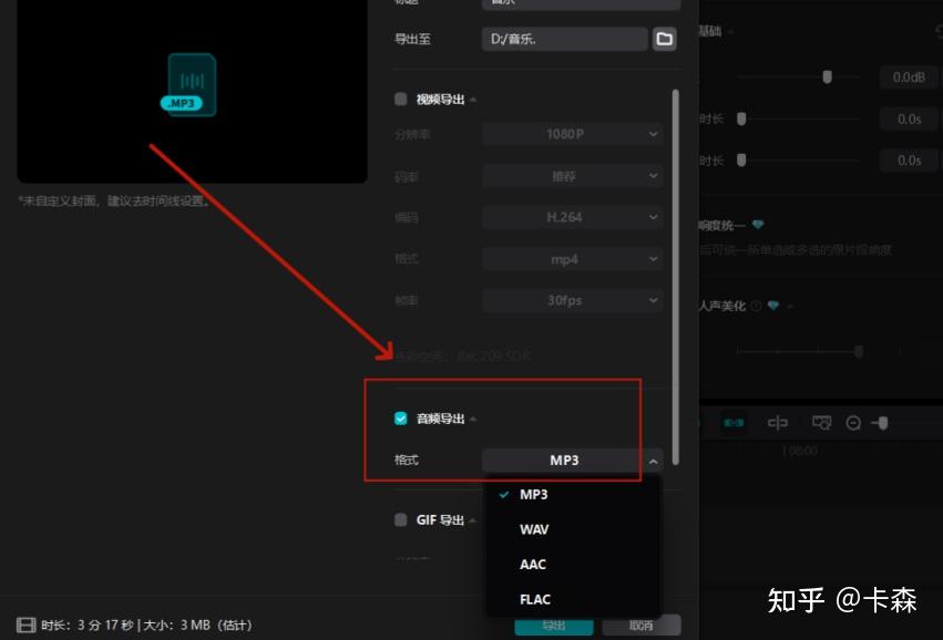 请问有什么免费的提取音频软件？ - 知乎